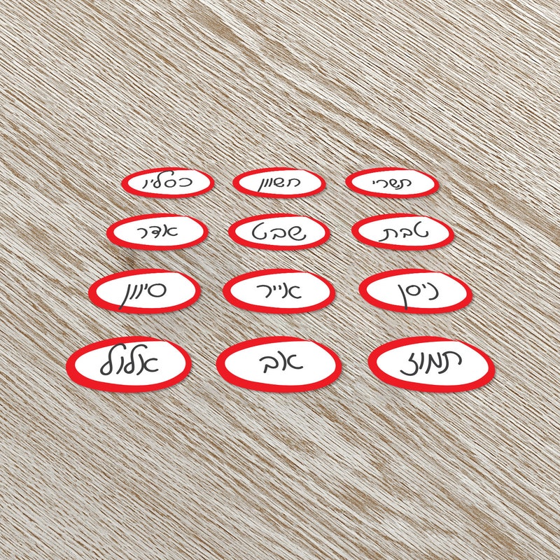 Hebrew Stickers - Etsy