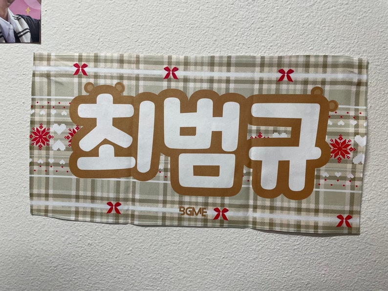 TXT Fabric Slogan Banner Cheering Kit - Etsy