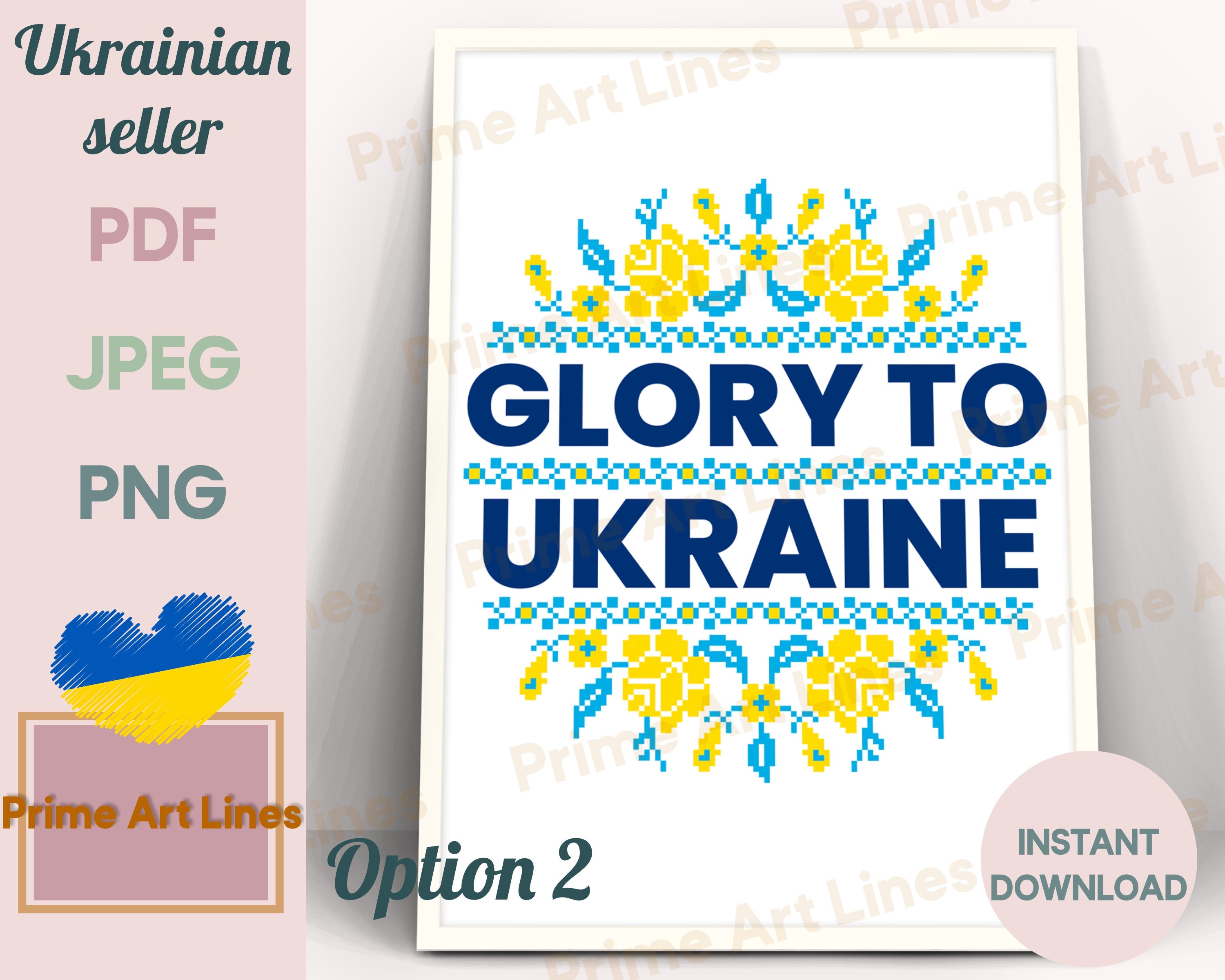 Glory to Ukraine, Slava Ukraini, Slava Ukraine, Ukraine Ornament ...