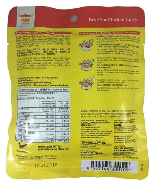 Tean's Gourmet Malaysian Style Tumisan Curry Paste for Chicken, 7 Oz X ...