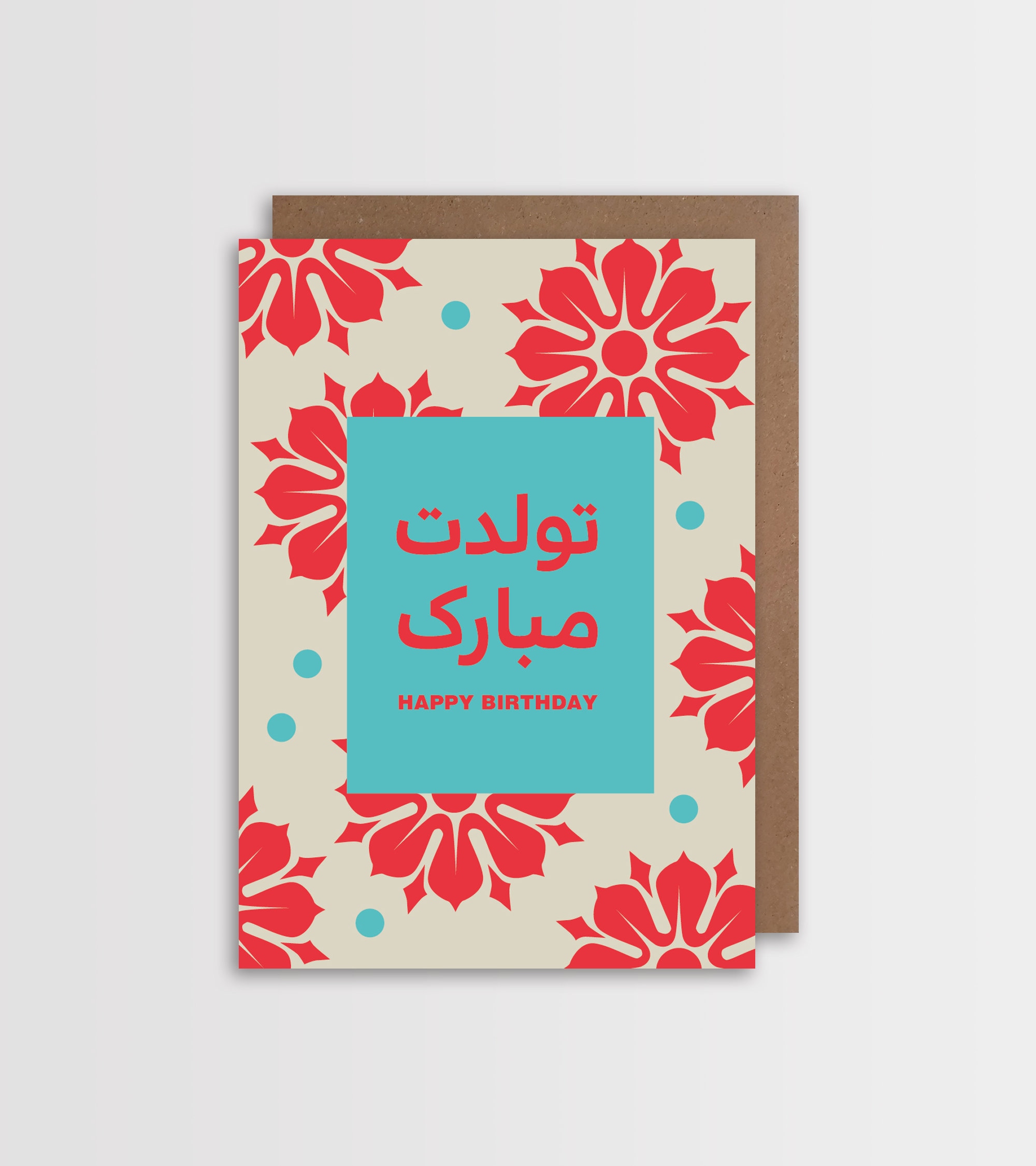 Farsi Birthday Card I Tavalodet Mobarak کارت تبریک - Etsy