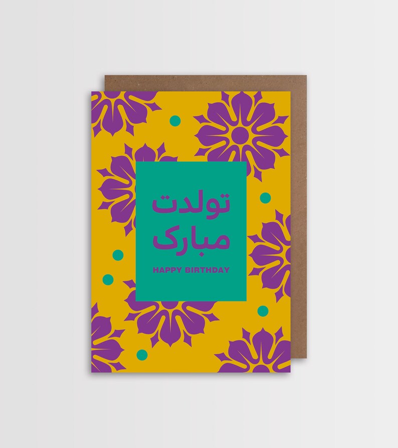 Farsi Birthday Card I Tavalodet Mobarak کارت تبریک - Etsy