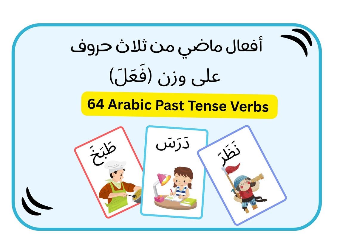 Printable Arabic Verb Flashcards – 64 Past Tense Verbs (فعل Form ...