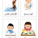 Arabic Daily Routine Flashcards for Kids – 52 Illustrated Sentences ...