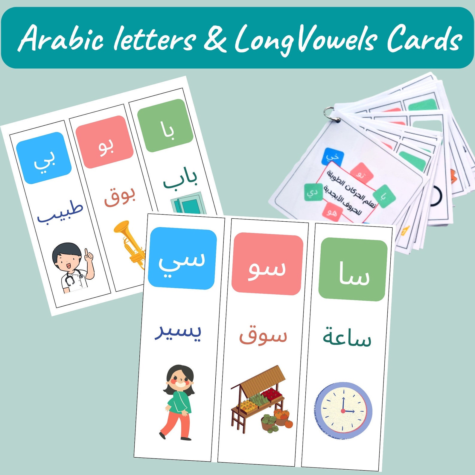 Arabic Long Vowels Cards بطافات لتعلم الحركات الطويلة للحروف الأبجدية - Etsy