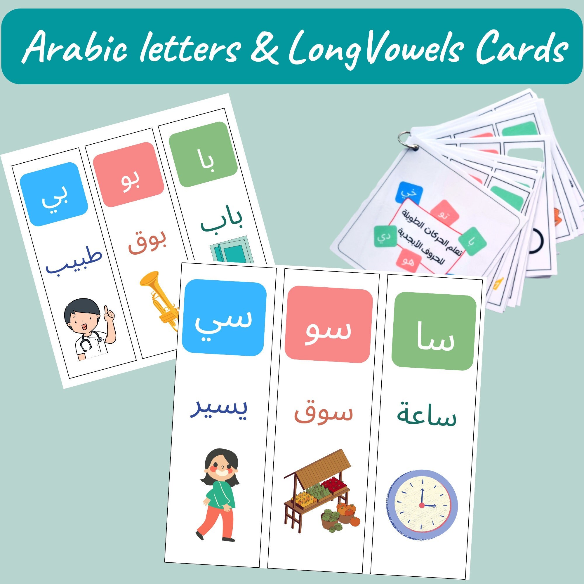 Arabic Long Vowels Cards بطافات لتعلم الحركات الطويلة للحروف الأبجدية ...