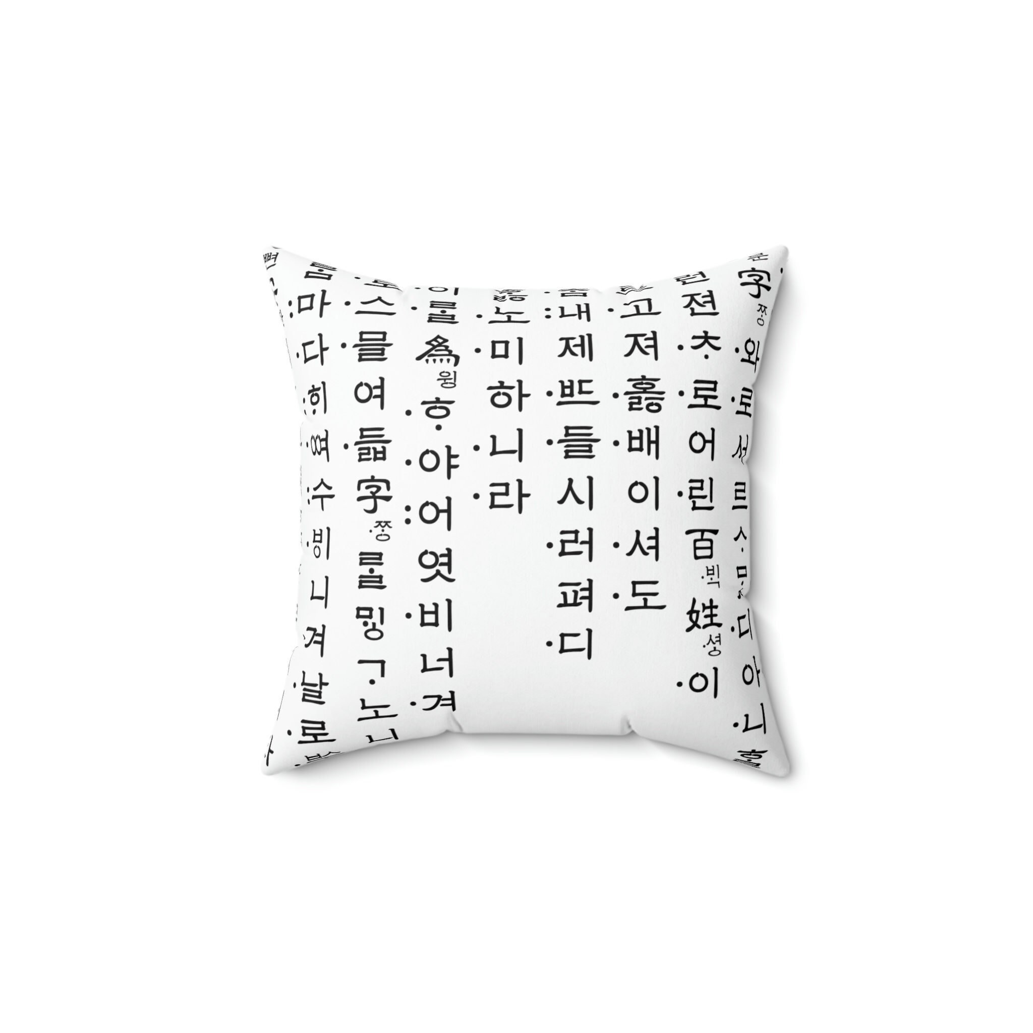 Hun-min-jeong-eum Faux Suede Square Pillow Case / Korean - Etsy