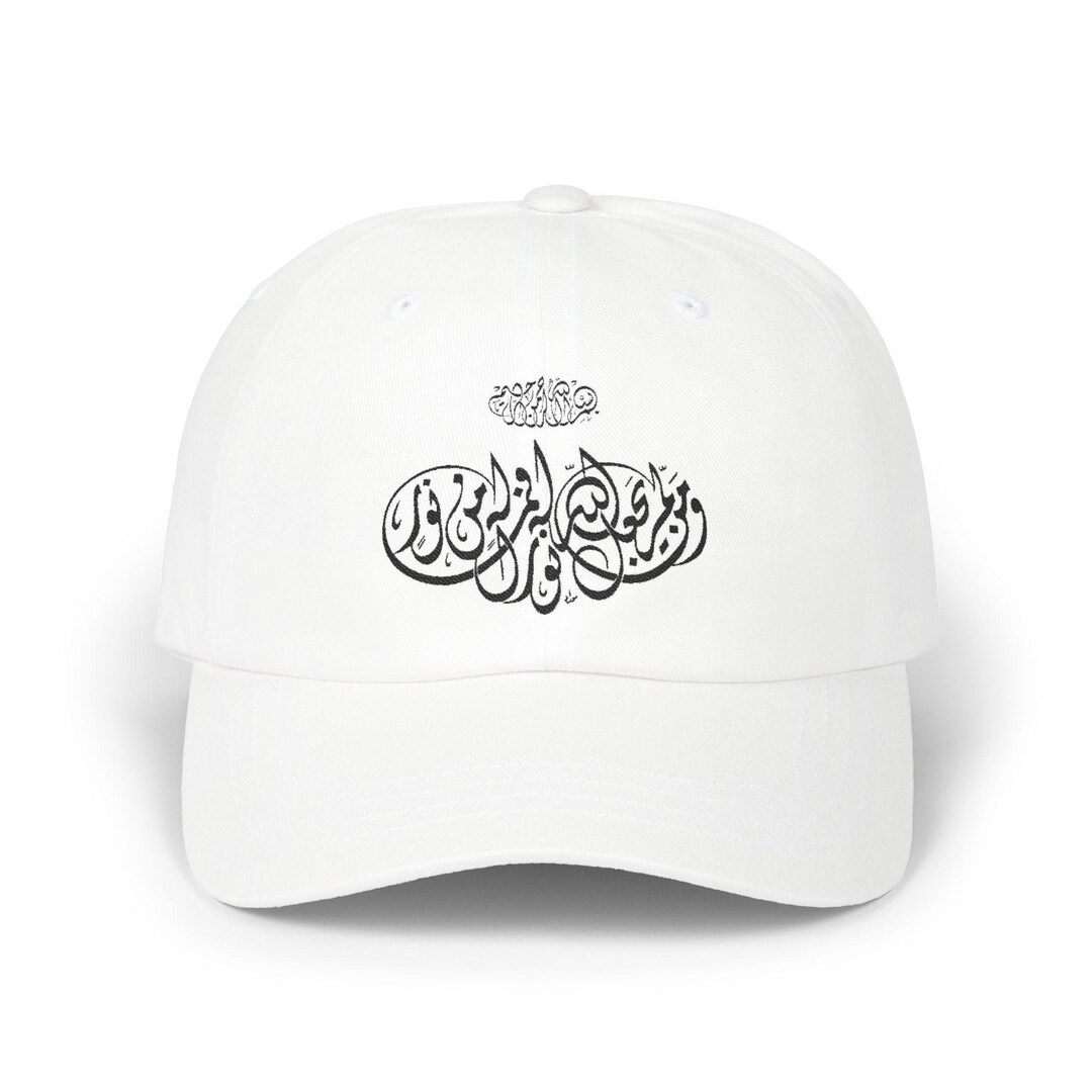 Classic Dad Cap With Quran Arabic Calligraphy Embroidered Hajj Umrah ...