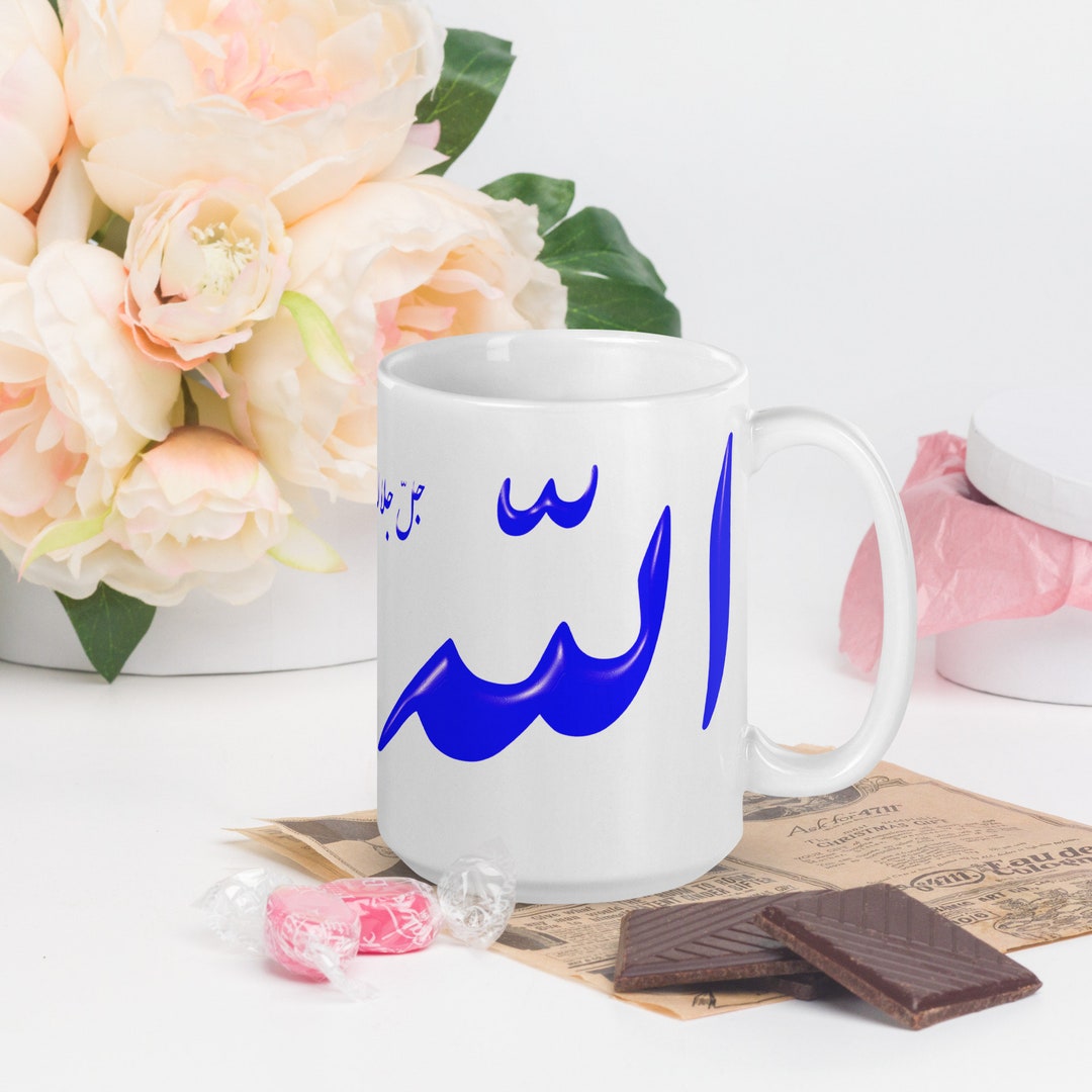 Name of Allah Islamic Art Coffee Mug Hajj Umrah Muslim Gifts, Islamic ...