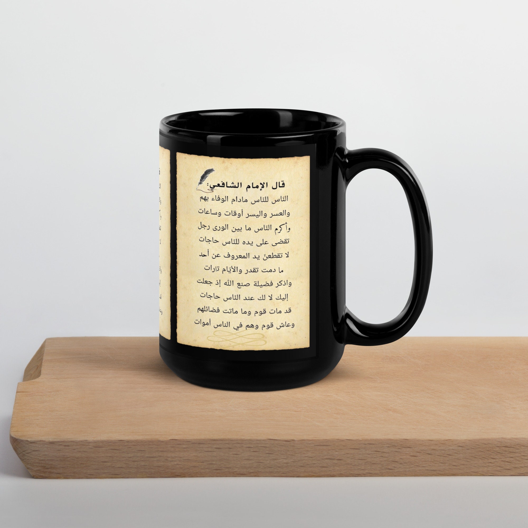 Islamic Quotes Mug Arabic Calligraphy Muslim Gifts Arabic Gifts Ideas ...