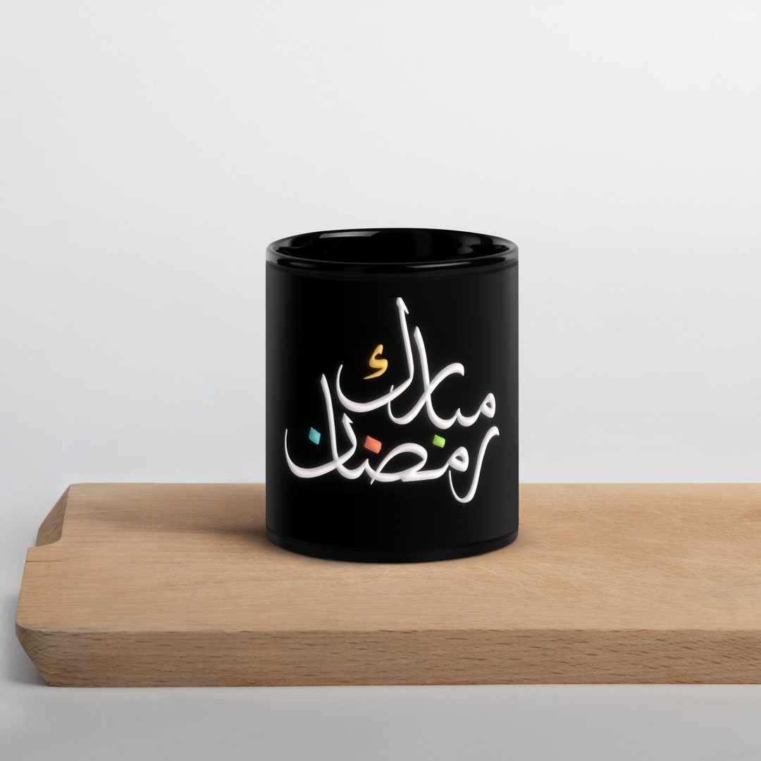 Ramadan Mubarak Gifts Arabic Calligraphy Gift for Muslim Men Women Hajj ...