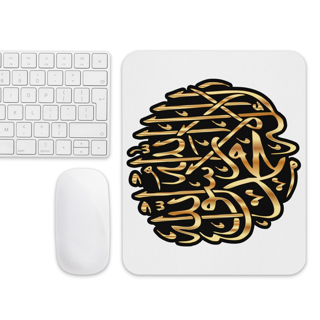 Allah Muhammed PBUH Mouse Pad Calligraphy Print, Allah Gifts Muslim ...