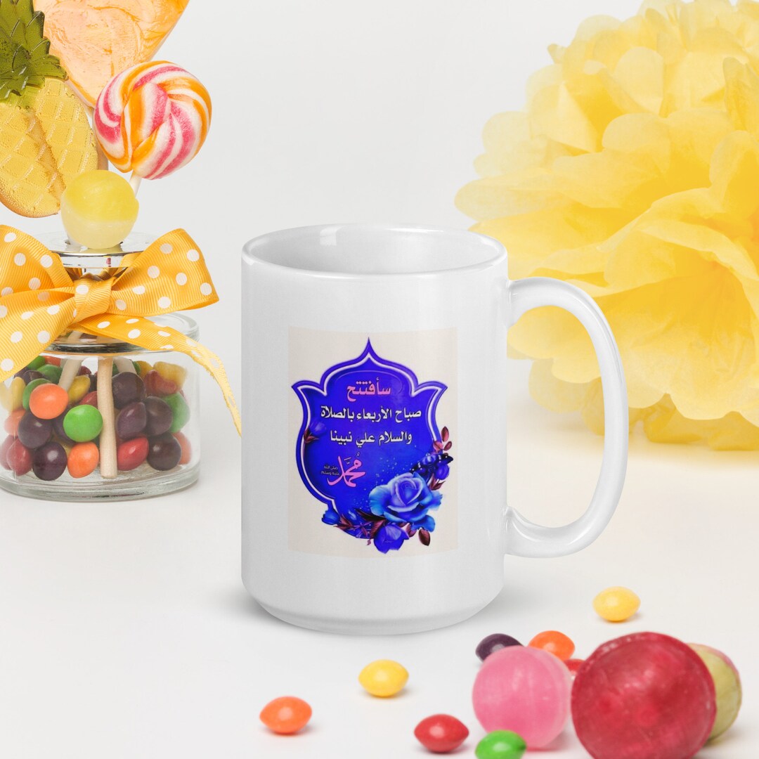 Islamic Mug Prophet Mohammed Salat Arabic Calligraphy Best Umrah & Hajj ...