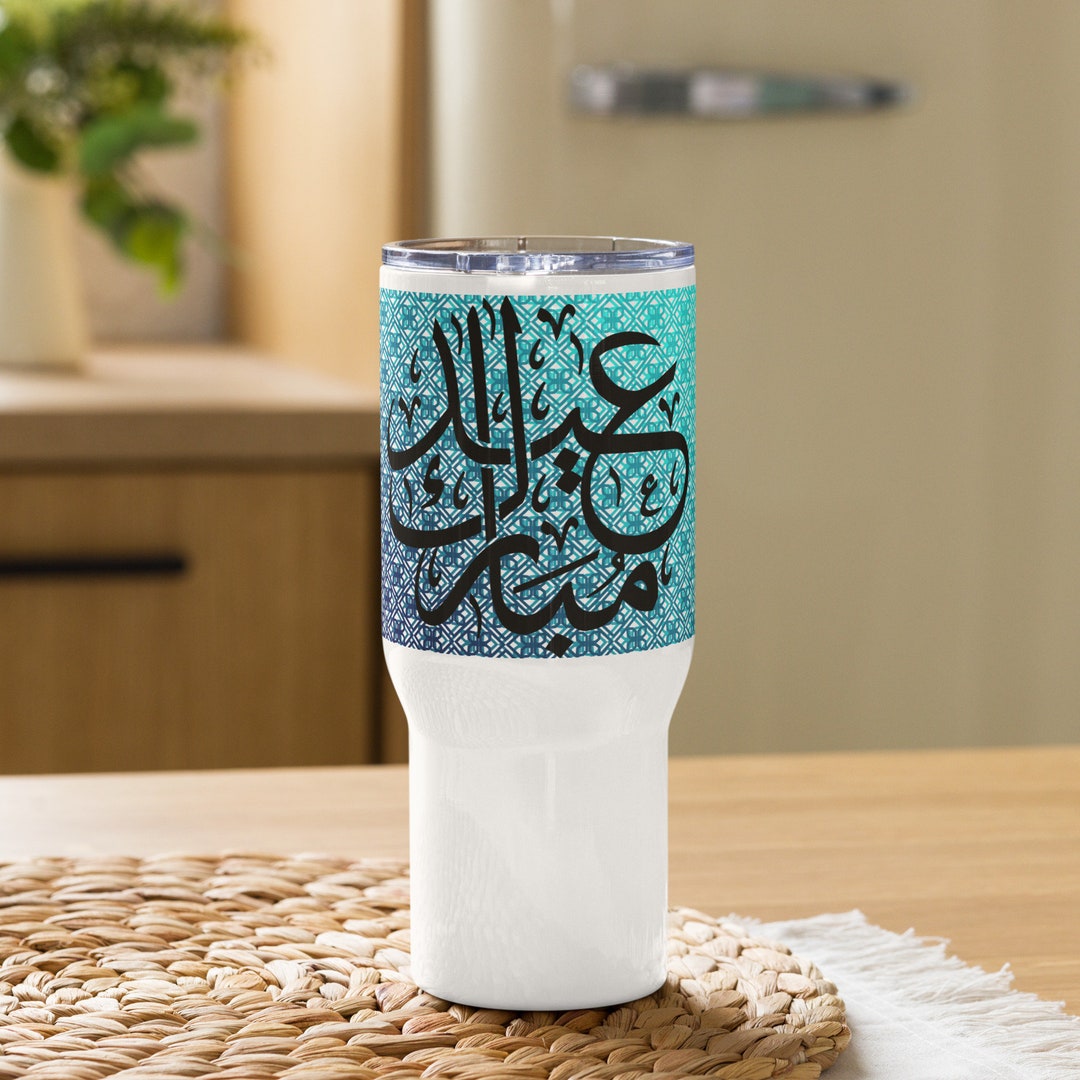 Eid Mubarak Travel Mug With Handle Muslim Eid Gifts Ideas Hajj Gifts ...