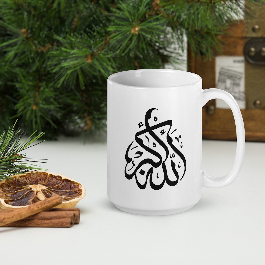ALLAHU AKBAR Coffee Mug Islamic Home Decor Housewarming Gift Eid Gift ...