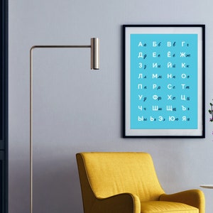 Russian Alphabet Print, ABC Poster, Homeschool Decor, Classroom Decor ...