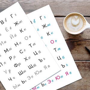 Russian Alphabet Print ABC Poster Homeschool Decor | Etsy