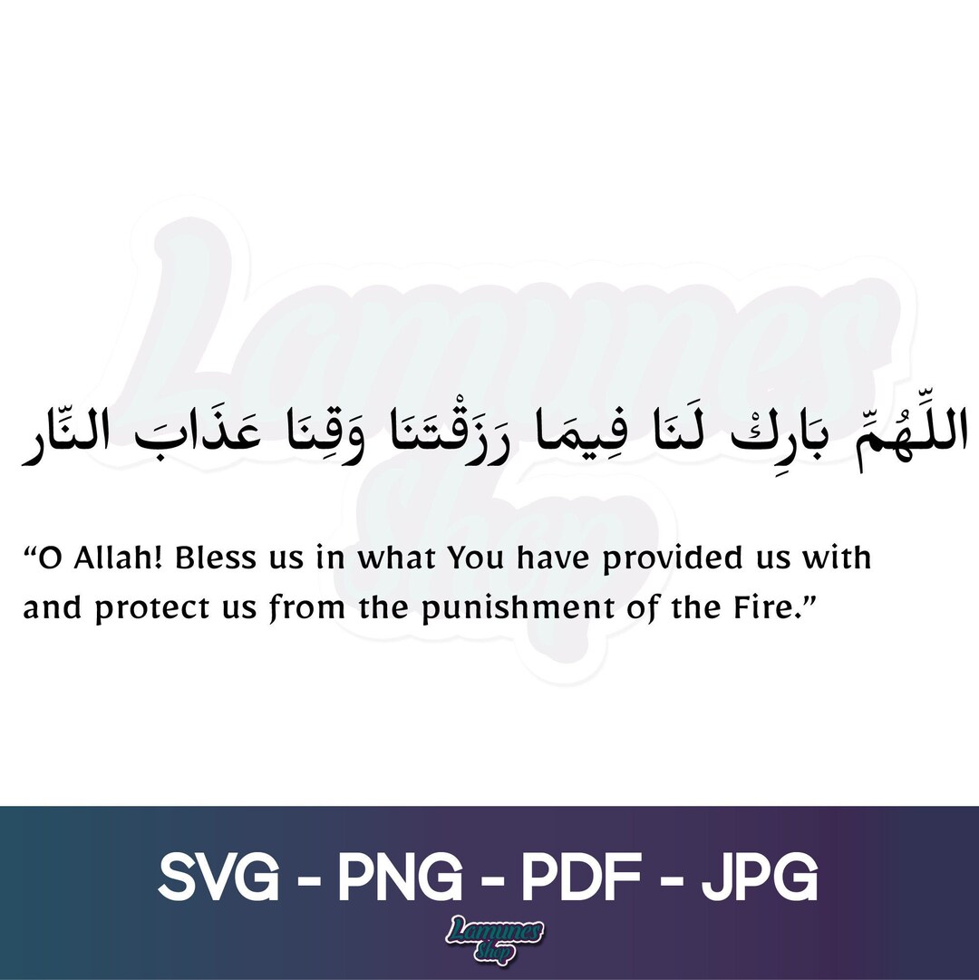 Dua before eating svg arabic calligraphy islamic wall art - Etsy Portugal