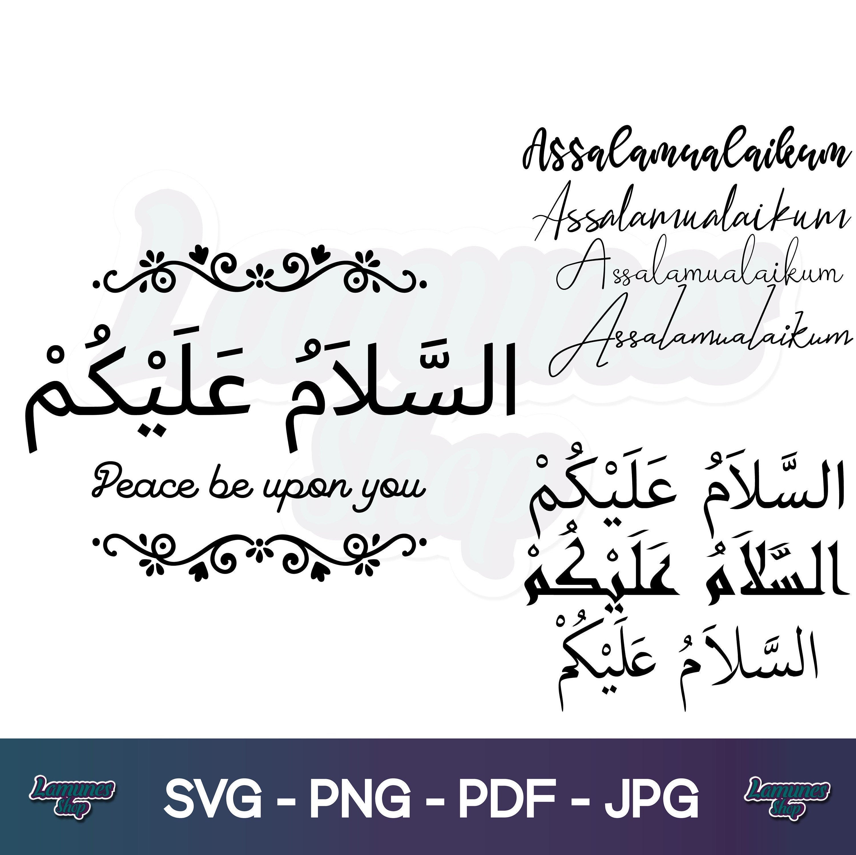 Prints Islamic calligraphy SalamPeace be upon you minimalism Islamic ...