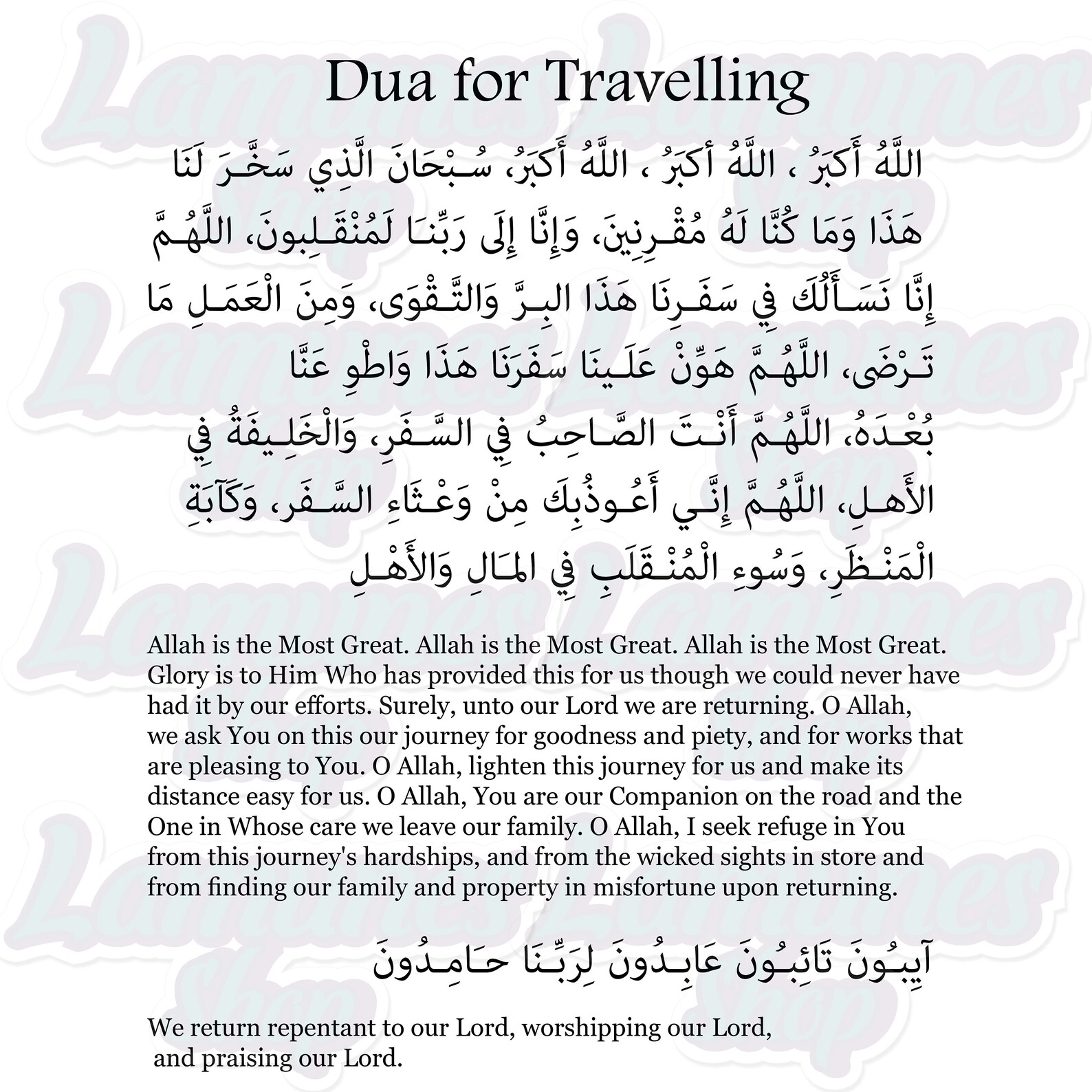 Dua When Boarding A Vehicle Dua For Travelling Arabic Etsy UK