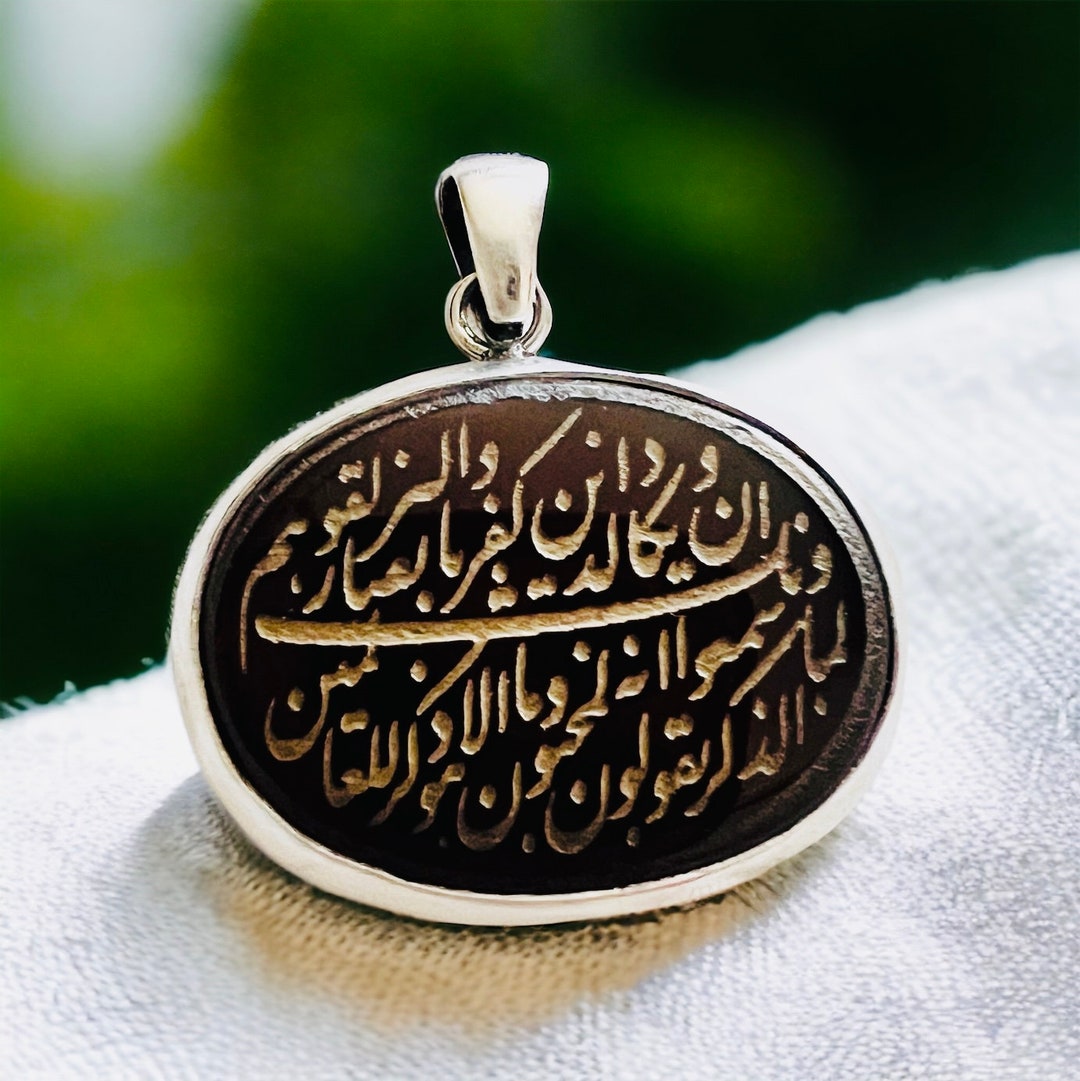 Carving Yemeni Dard Red Agate Quranic "divine Protection: Ayatul Kursi ...
