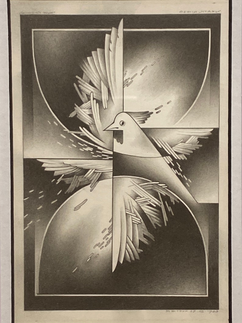 Perpetual Motion Pencil Drawing by M. Bitpyk From Ukraine - Etsy