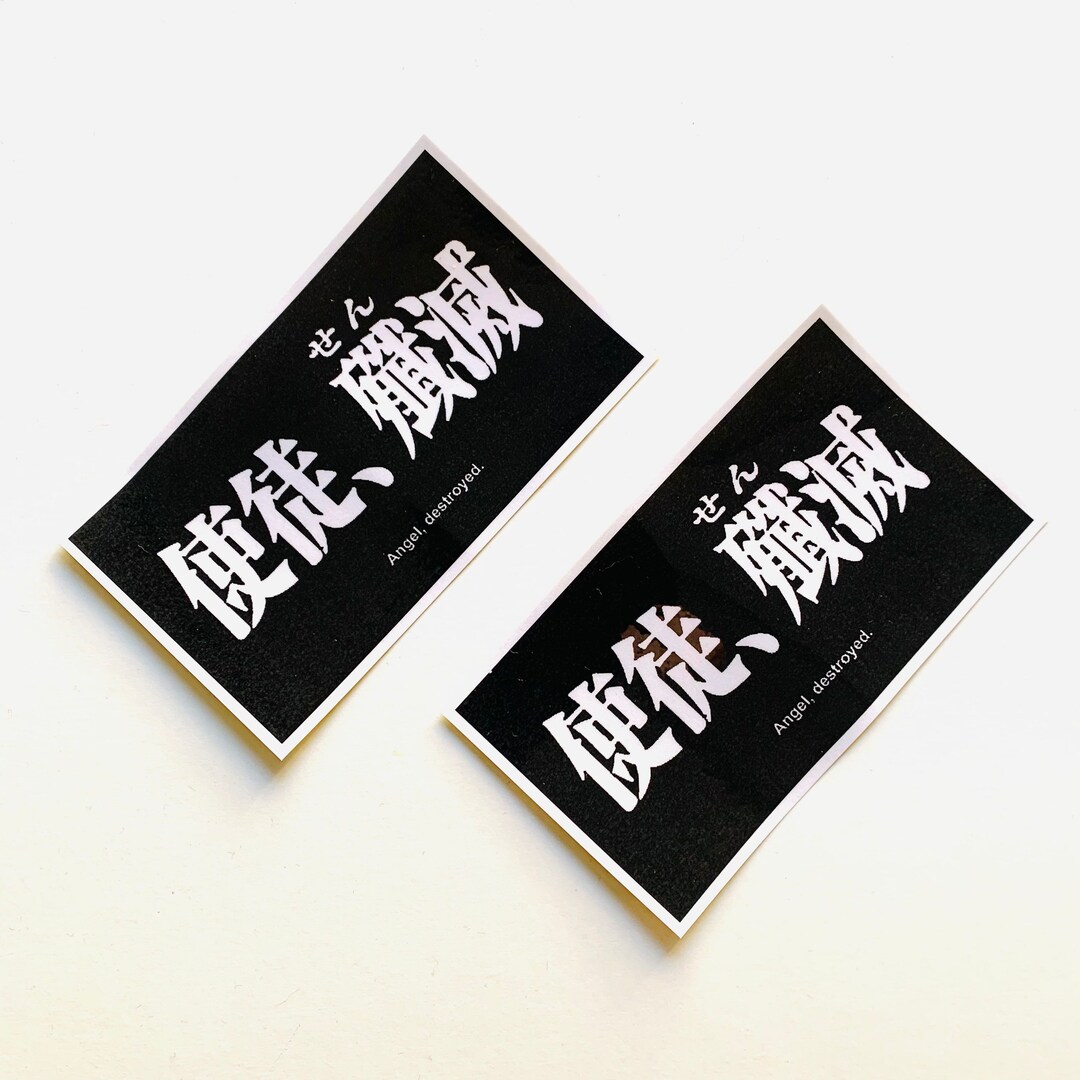 Angel Destroyed Sticker - Etsy