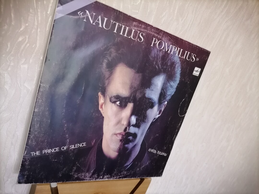 Nautilus Pompilius -the Prince of Silence Record Vinyl Record Melodiya ...