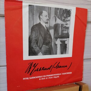 Vintage Soviet Vinyl Record V.i.lenin lenin Speeches - Etsy