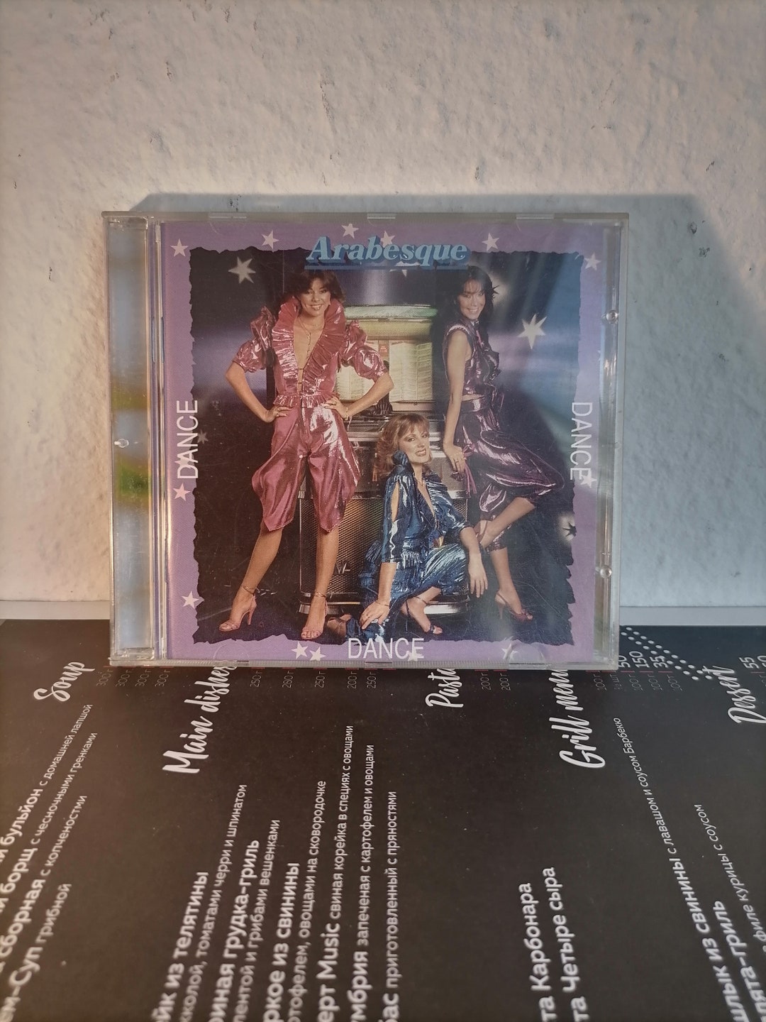 Arabesque – Dance Dance Dance CD Collection Album Vintage German Disco ...