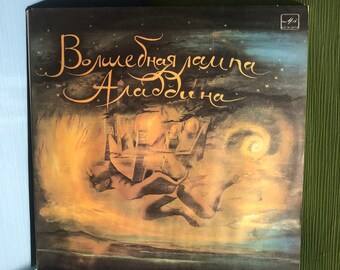 Vinyl Record for Children Aladdin's Magic Lamp Musical - Etsy