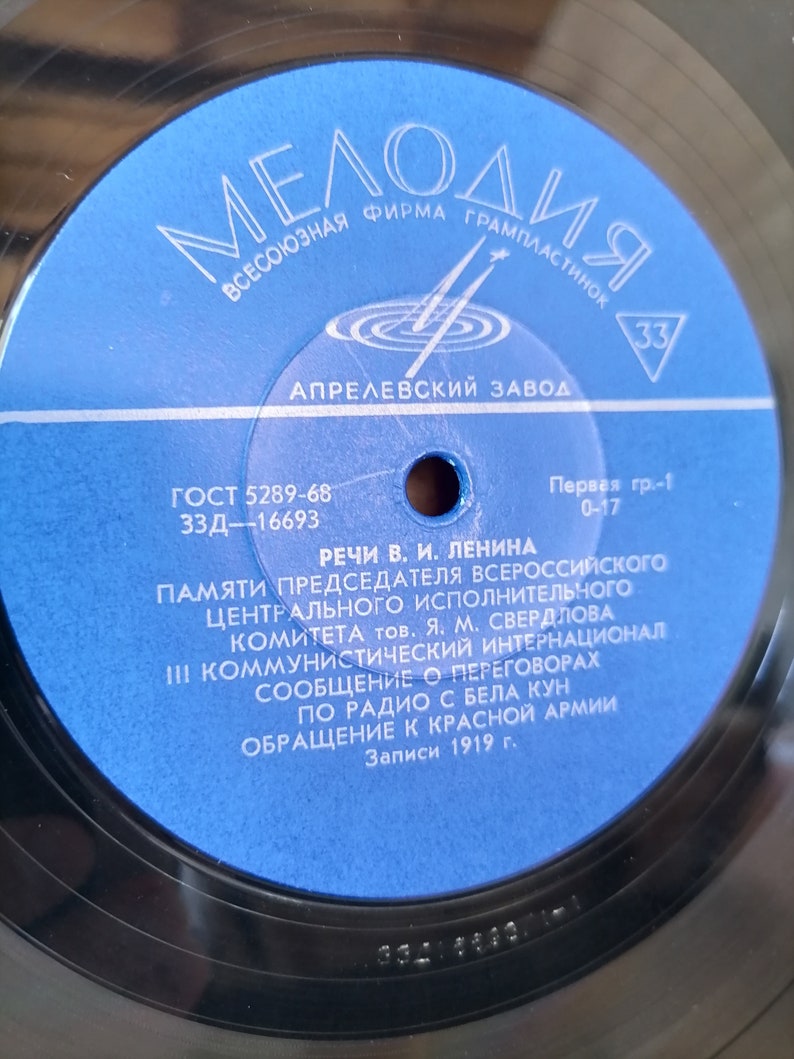 Vintage Soviet Vinyl Record V.i.lenin lenin Speeches - Etsy