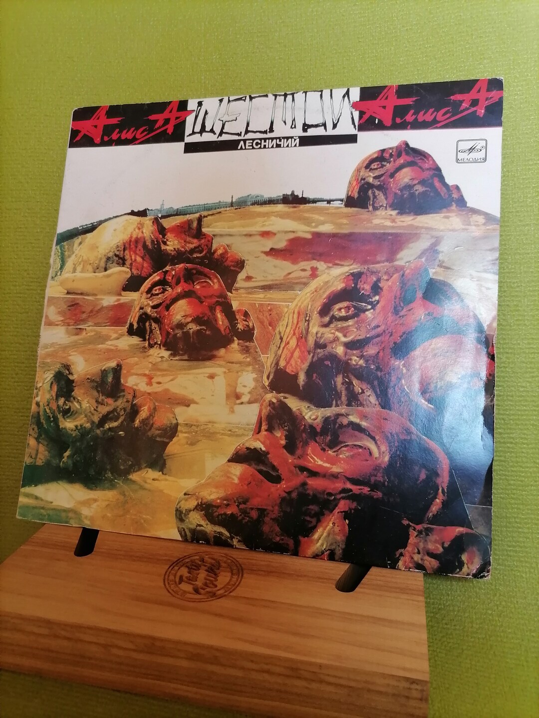Vinyl Ussr-alisa (russian: Alisa) is a Russian Hard Rock Band,sixth ...