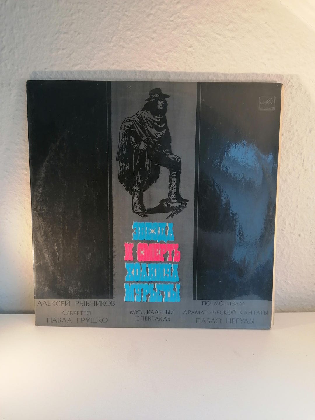 Opéra rock The Star And Death Of Joakin Murietta 2 LP Record Album ...