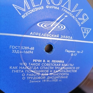 Vintage Soviet Vinyl Record V.i.lenin lenin Speeches - Etsy