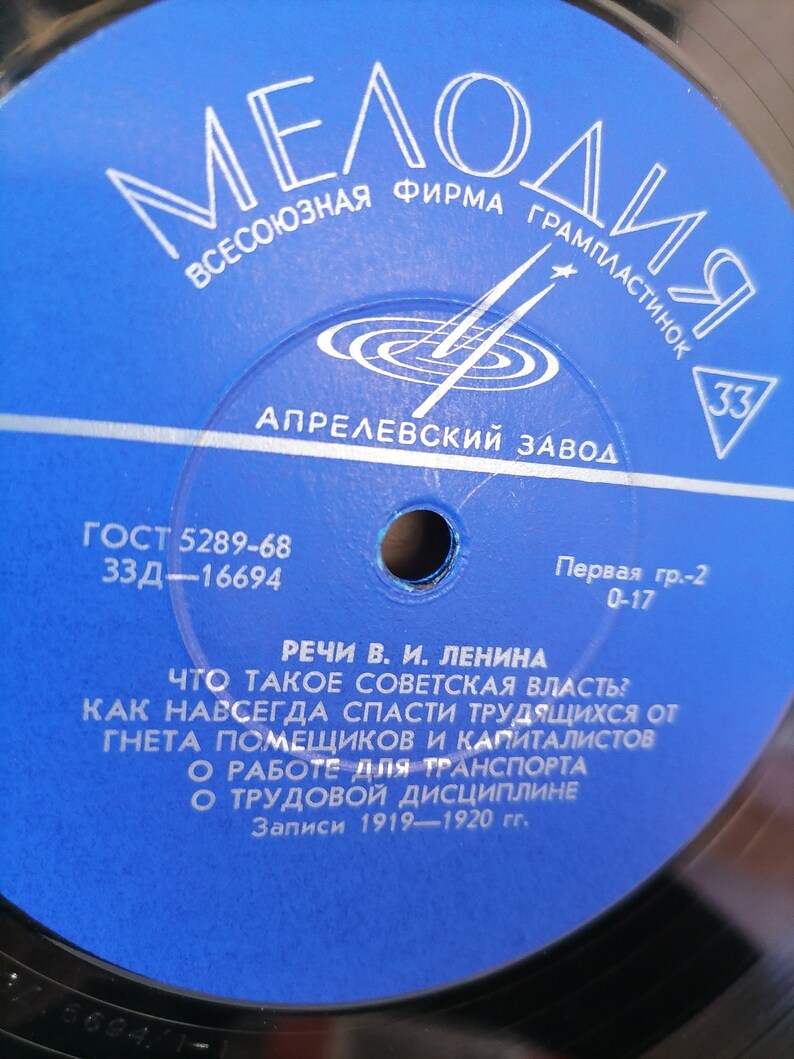 Vintage Soviet Vinyl Record V.i.lenin lenin Speeches - Etsy