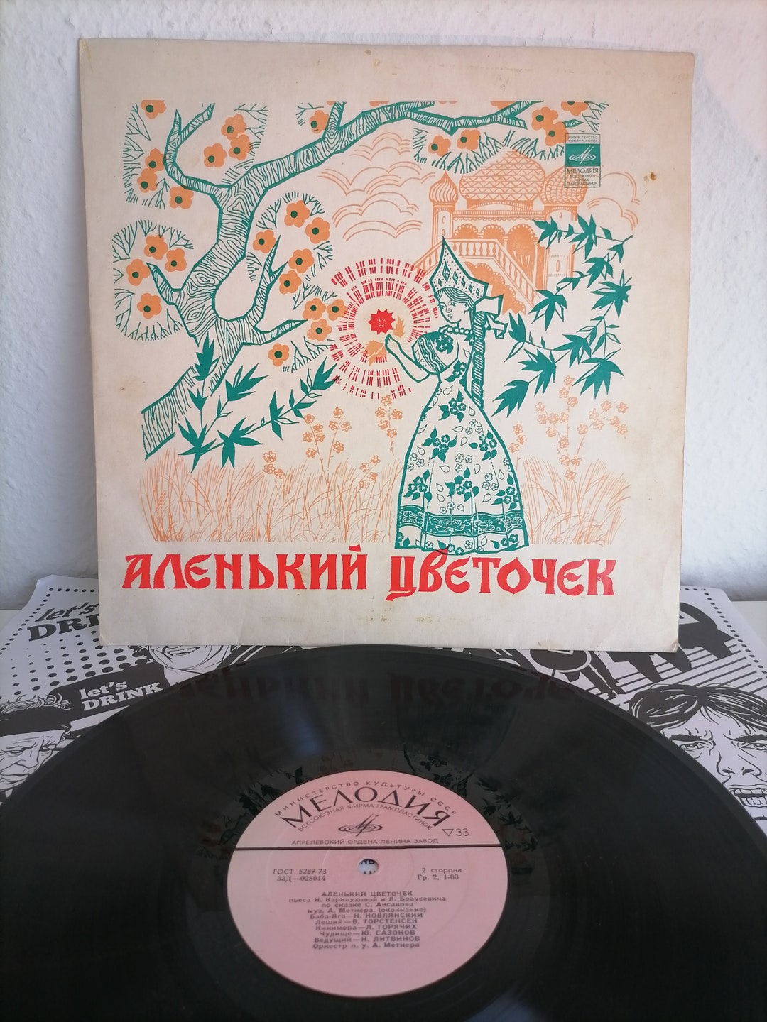 The Scarlet Flower Sergey Aksakov Vinyl Record Vintage USSR Children's ...