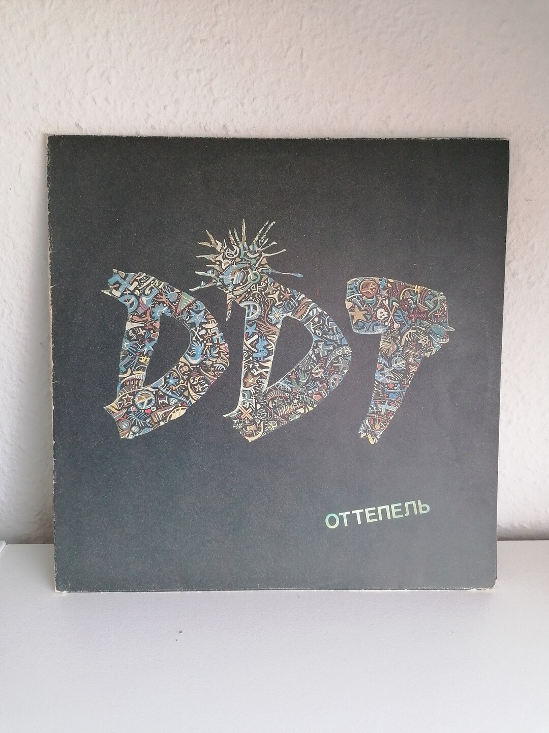 Vinyl Record DDT - Ottepel' - Thaw - USSR Rock Band Vintage Soviet ...