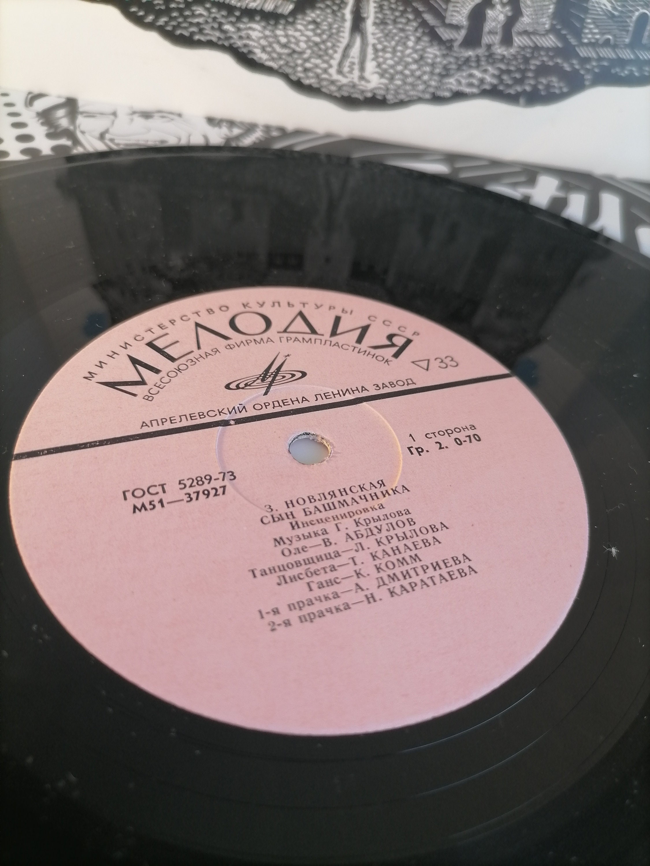 Vinyl Records Tales Syn Bashmachnika-novlyanskaya Children's Fairy ...