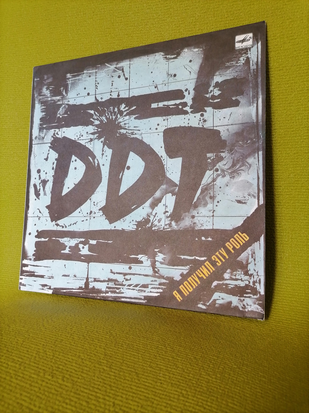 Vinyl Records DDT -I Got This Role Album USSR Russian Blues Rock Rock ...