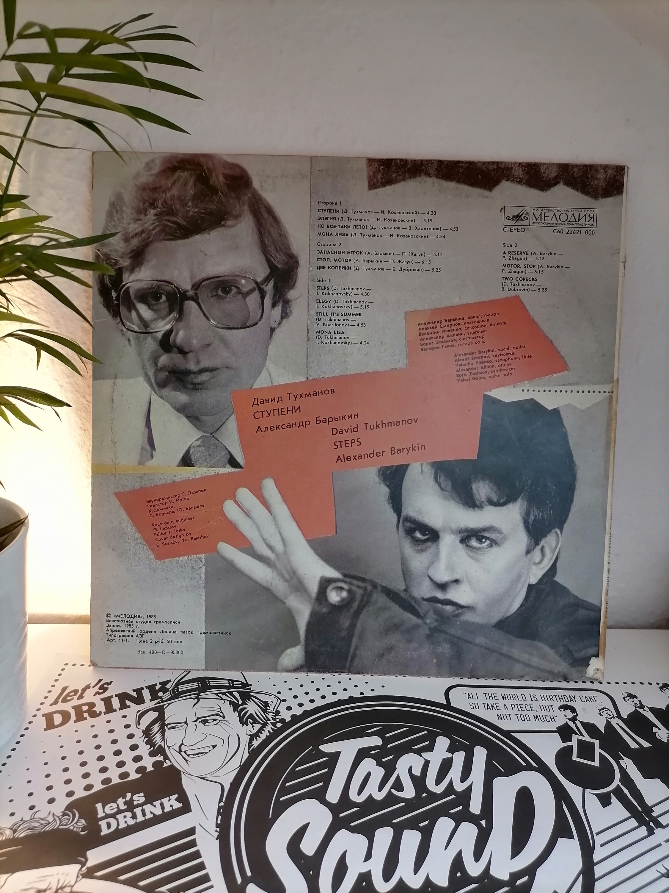 Alexander Barykin-steps (steps),vintage Soviet Vinyl,russian Pop Rock ...