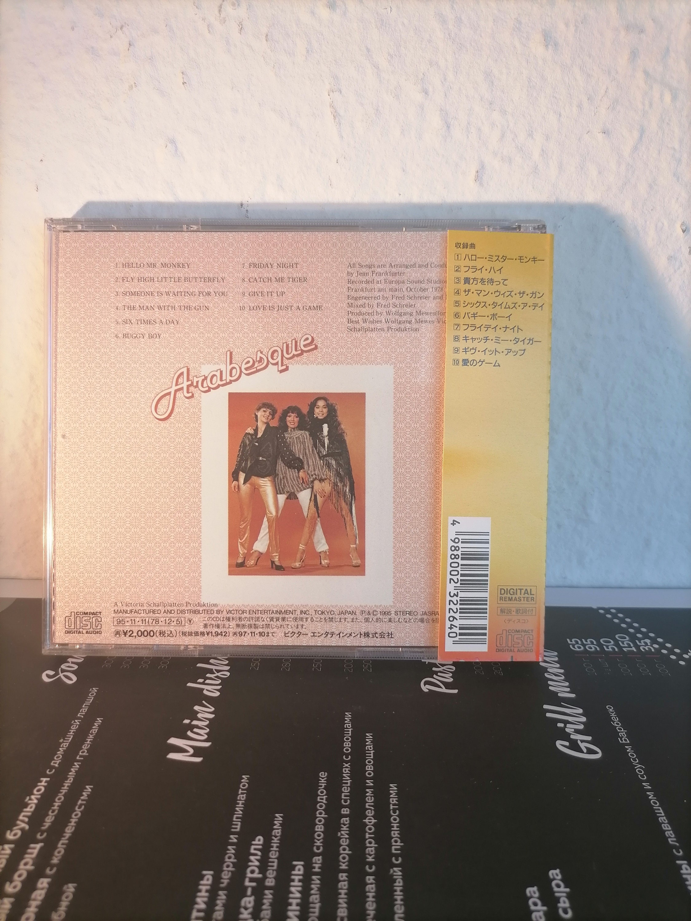 Arabesque CD Collection Album Original Japan Press Victor - Etsy