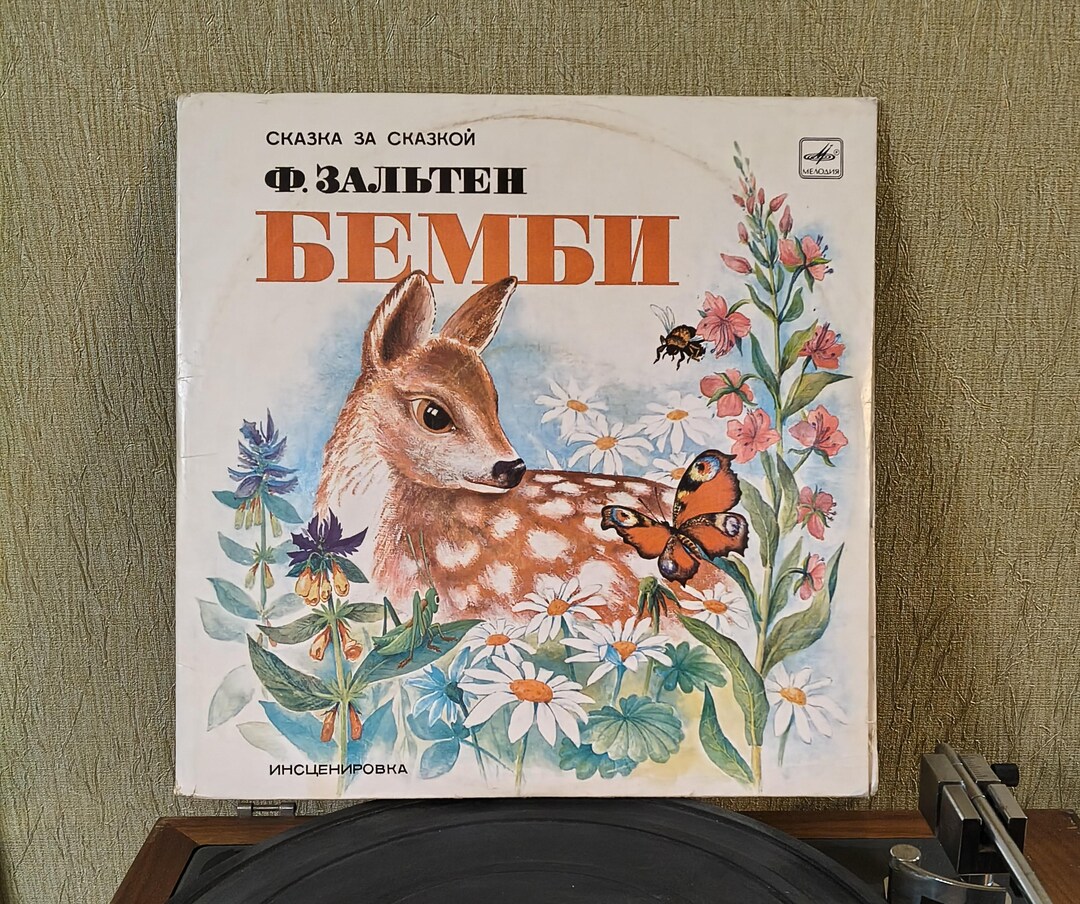 Bambi Forest Fairy Tale on Vinyl for Children 2LP Vinyl Records Rare ...