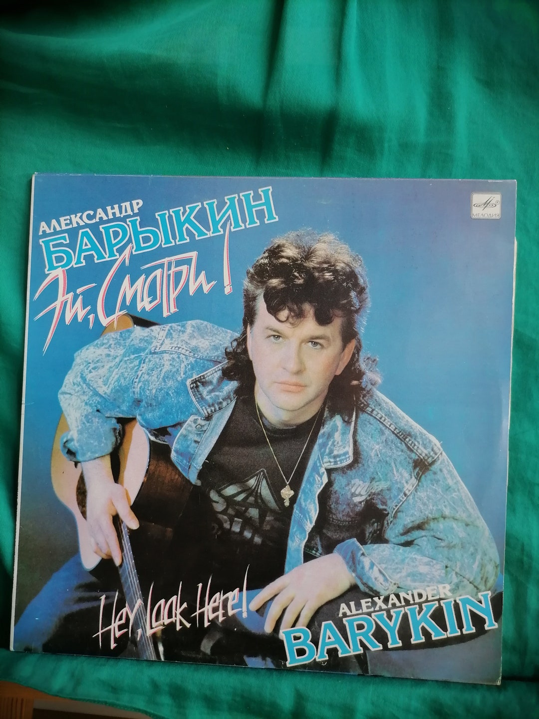 Vinyl Record Alexander Barykin Hey, Look Here! the Legendary Russian ...