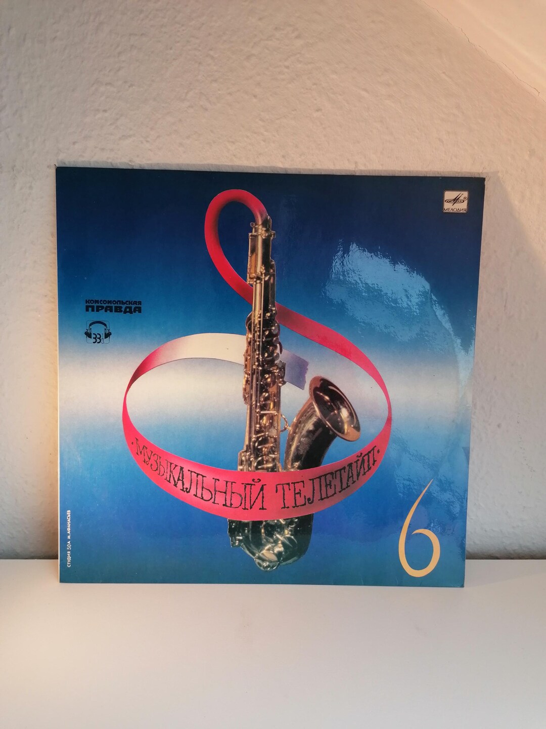 Various Classical Neo-romantic Record Vinyl Classical Music Rare USSR ...
