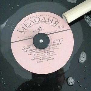 Lyube (lyube) - Atas Vinyl Record USSR + Poster Russian Band Vinyl ...