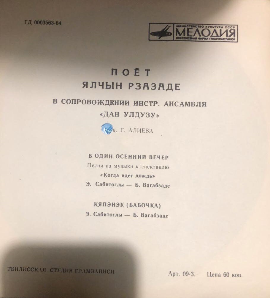 Azerbaijani Pop Singer Yalchin Rzazadeh Singing Yalchyn Rzazade ...