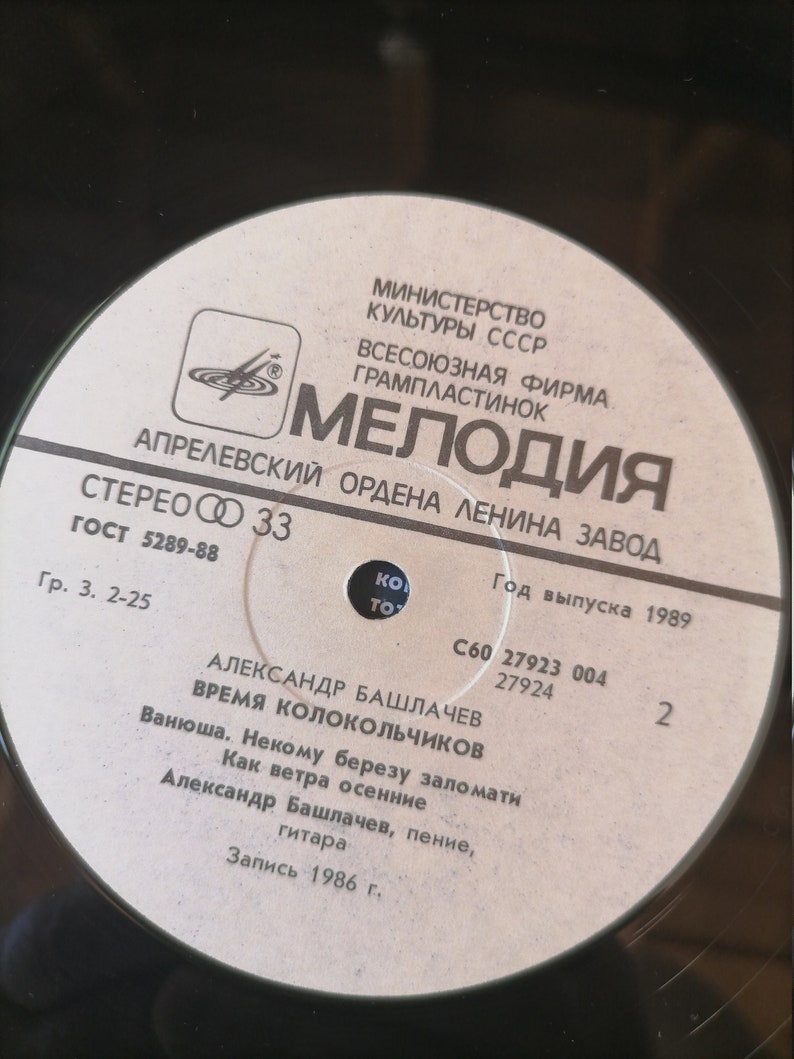 Alexander Bashlachev - Time of Bells /alexander Bashlachev-time of ...