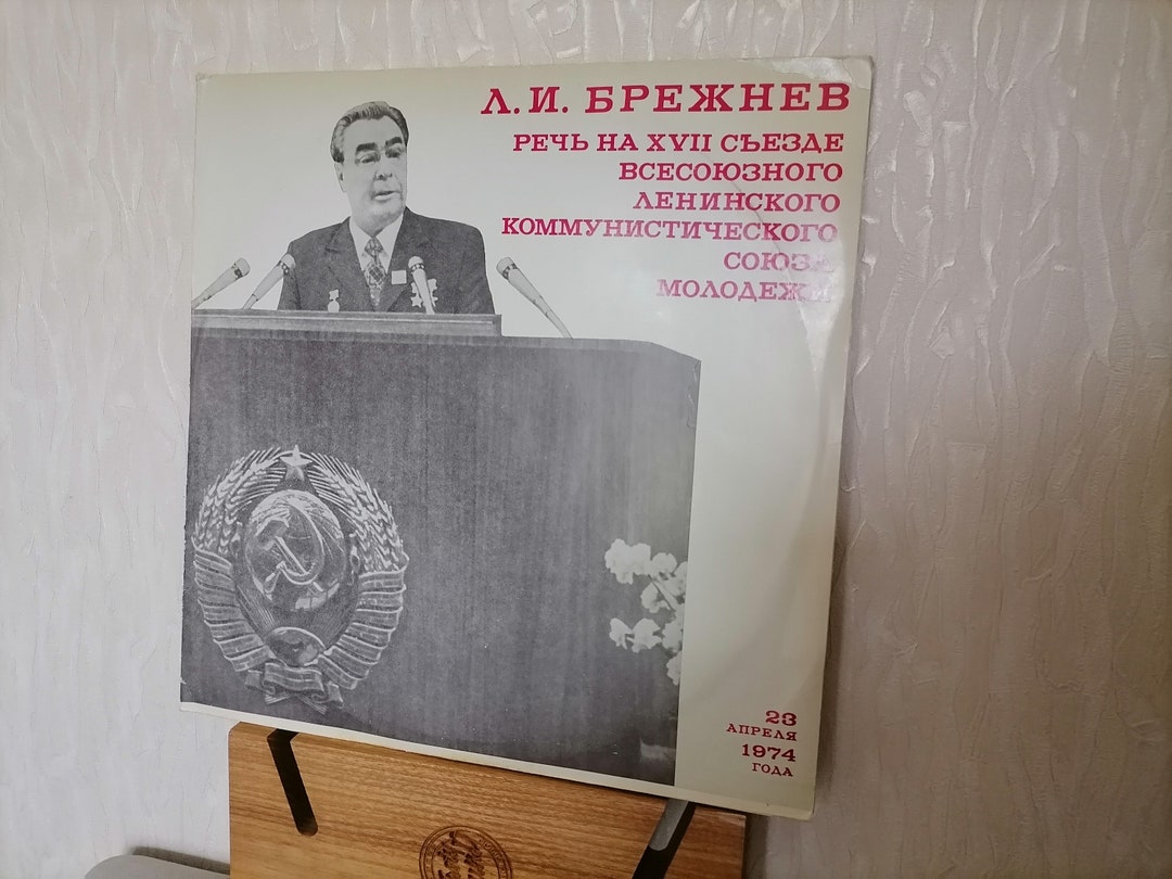 RARE Vinyl Records / Speech by Leonid Ilyich Brezhnev Speech at the ...
