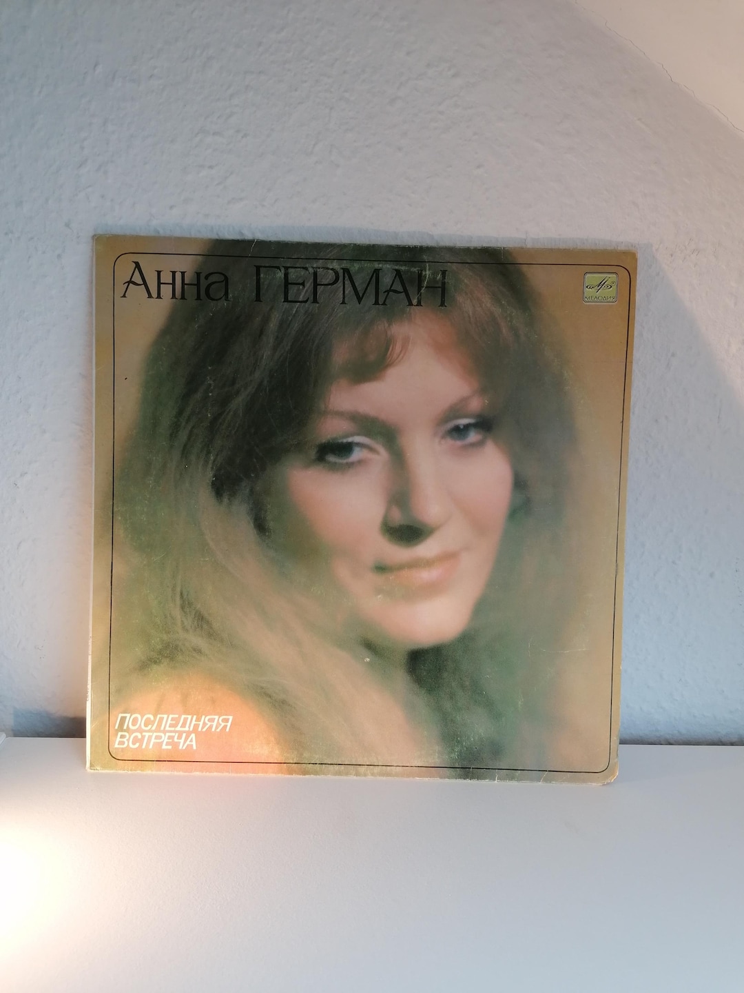 Anna German Last Meeting Record Vinyl Vintage USSR/ Polish Singer ...